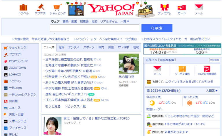 【Brave】絶対に知っておくべきデメリット5選とメリット3選 | けんじろうブログ